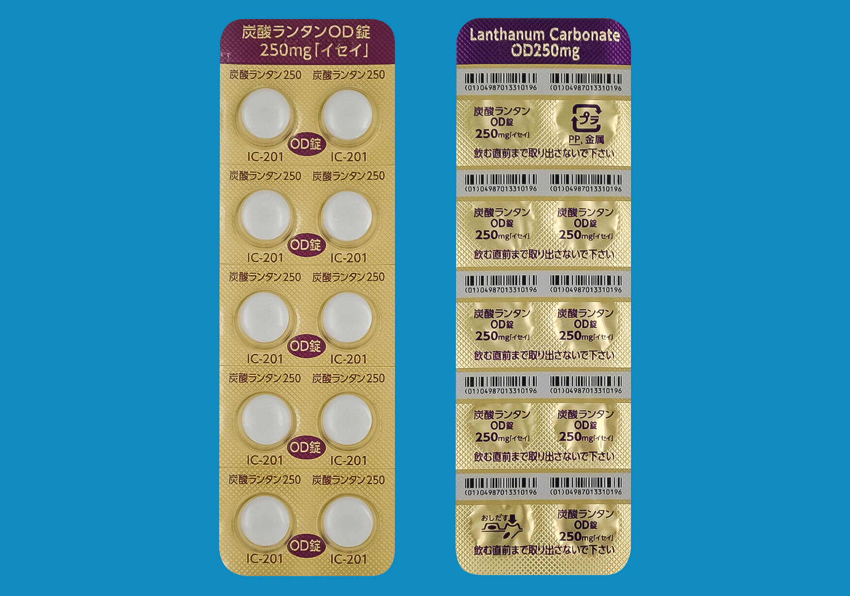 炭酸ランタンOD錠250mg「イセイ」 | コーアイセイ株式会社